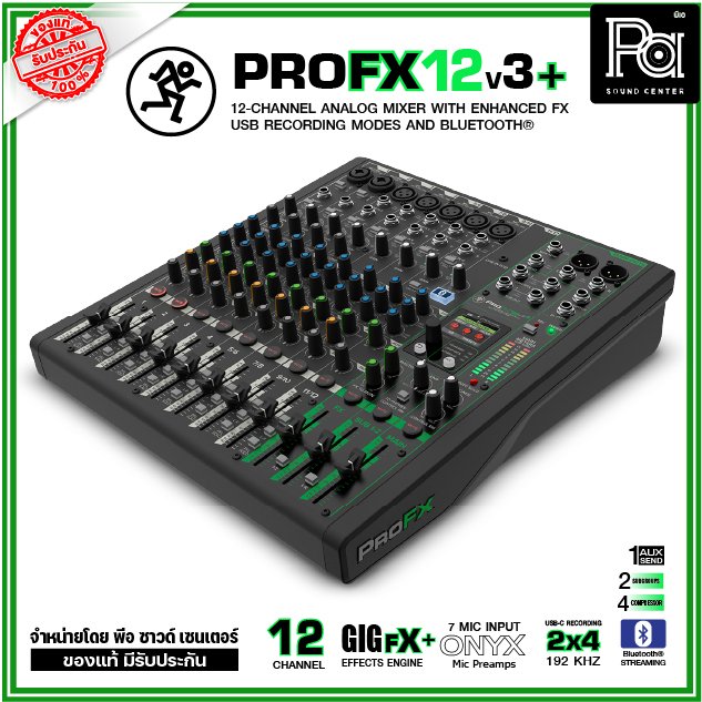 Mackie ProFX12v3+ มิกเซอร์อนาลอก 12 ชาแนล ระดับมืออาชีพ 2X4 USB-C AUDIO ...