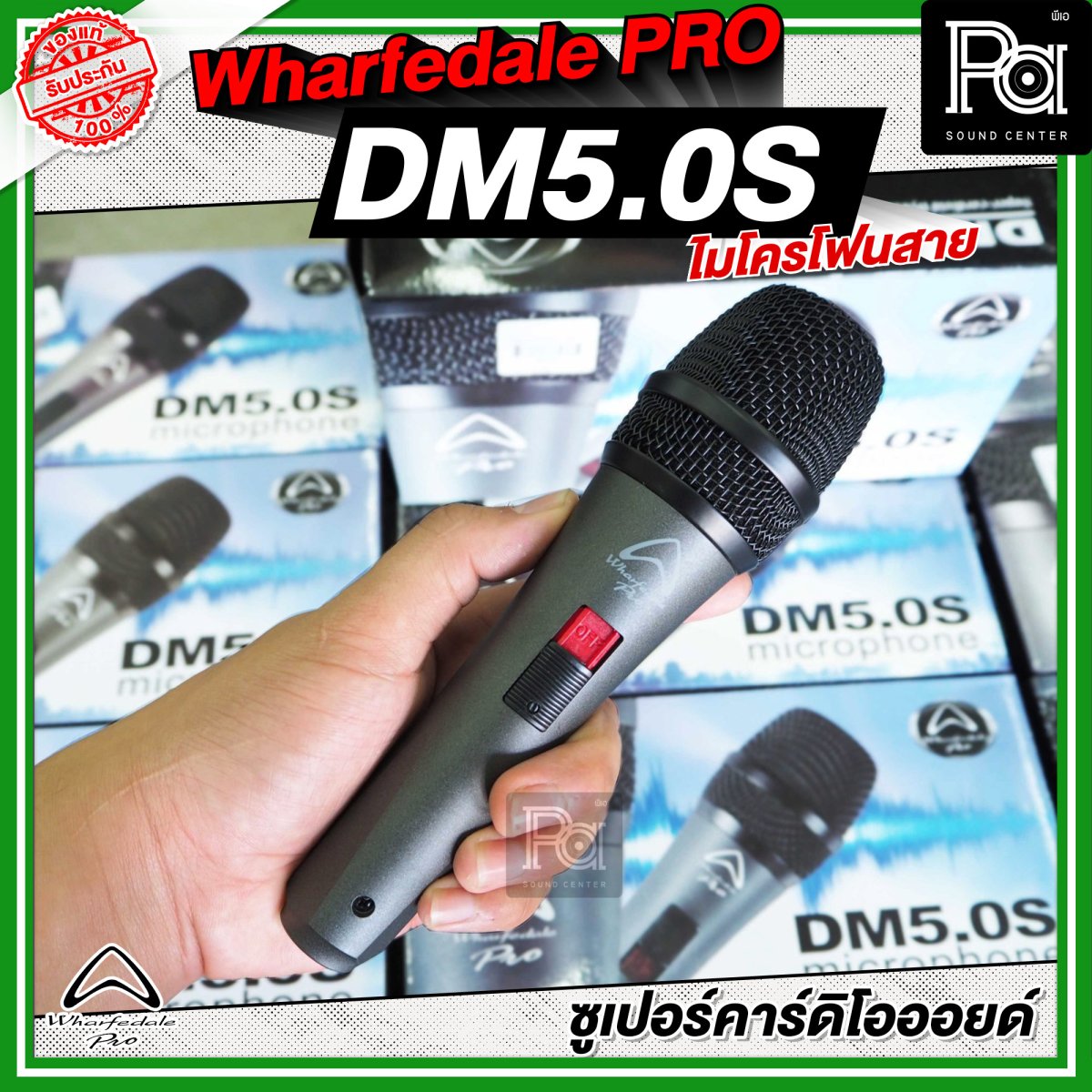 Wharfedale PRO DM5.0S ไมโครโฟนสาย SPL สูง ออกแบบมาเพื่อเสียงร้อง