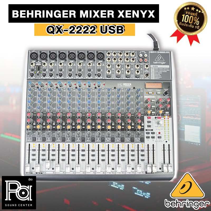 BEHRINGER XENYX QX2222USB มิกเซอร์อนาลอก 22 ชาแนล ใช้งานง่าย ฟังก์ชั่น ...