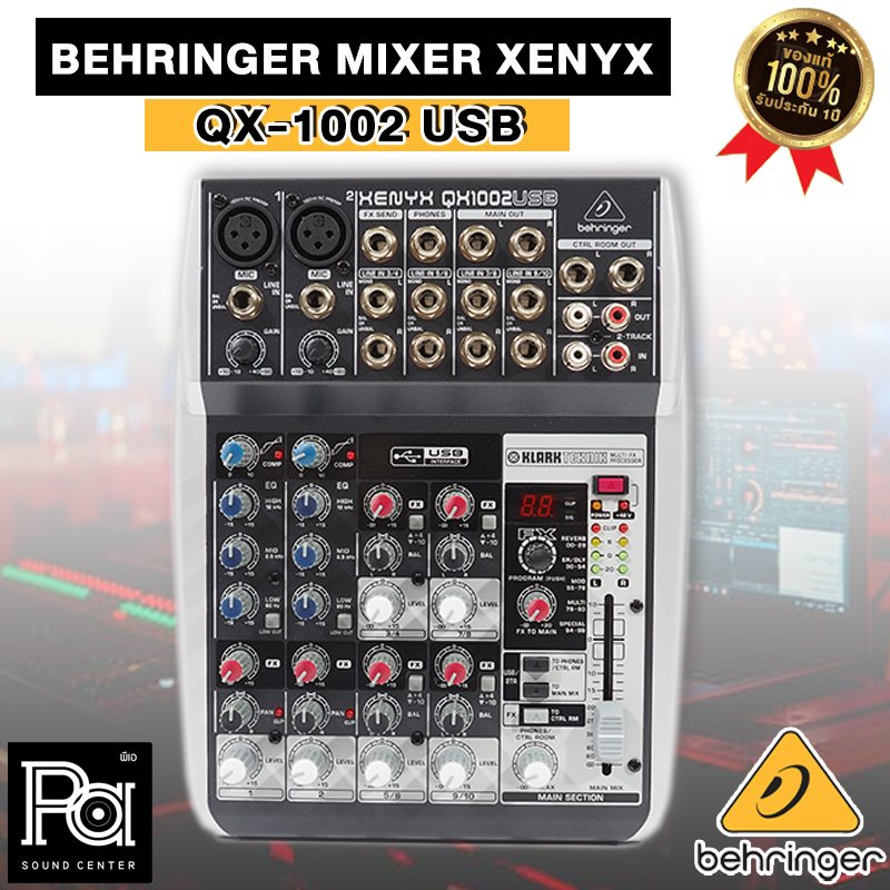 BEHRINGER QX-1002 USB มิกเซอร์อนาลอก 10 ชาแนล เอฟเฟคแท้ในตัว