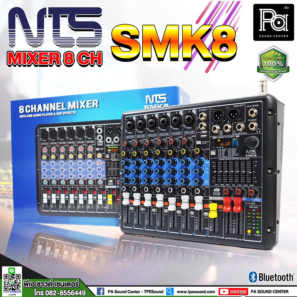 NTS SMK8 Bluetooth มิกเซอร์อนาลอก ไมค์ 6 ช่อง 1AUX