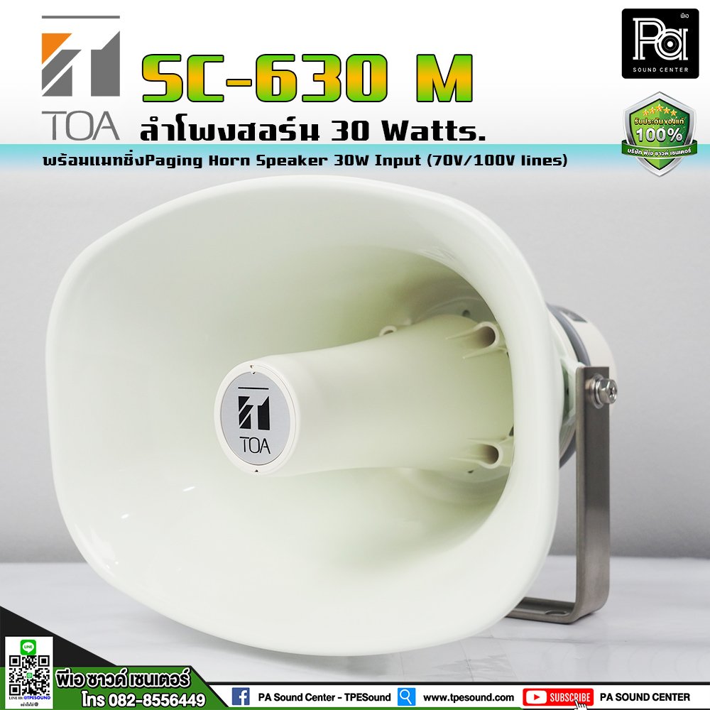 TOA SC-630M ลำโพงฮอร์น 30 Watts. พร้อมแมทชิ่ง ในตัว