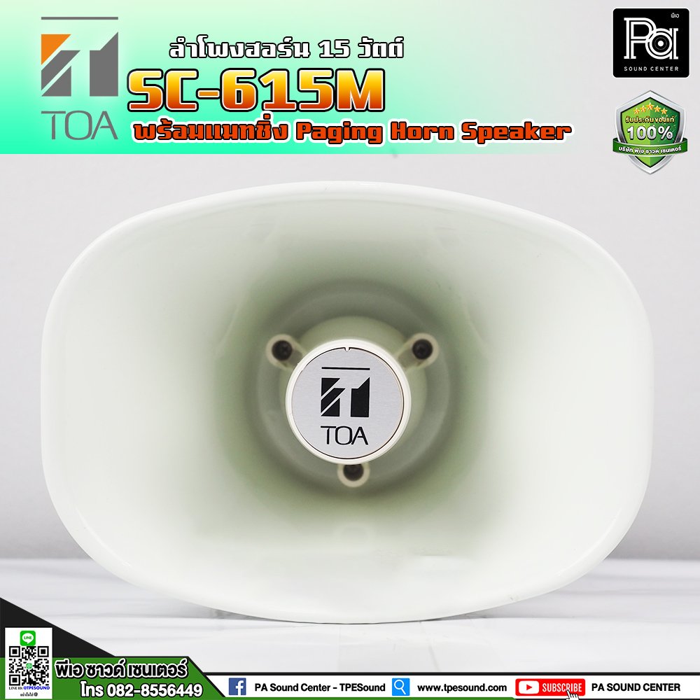 TOA SC-615M ลำโพงฮอร์น