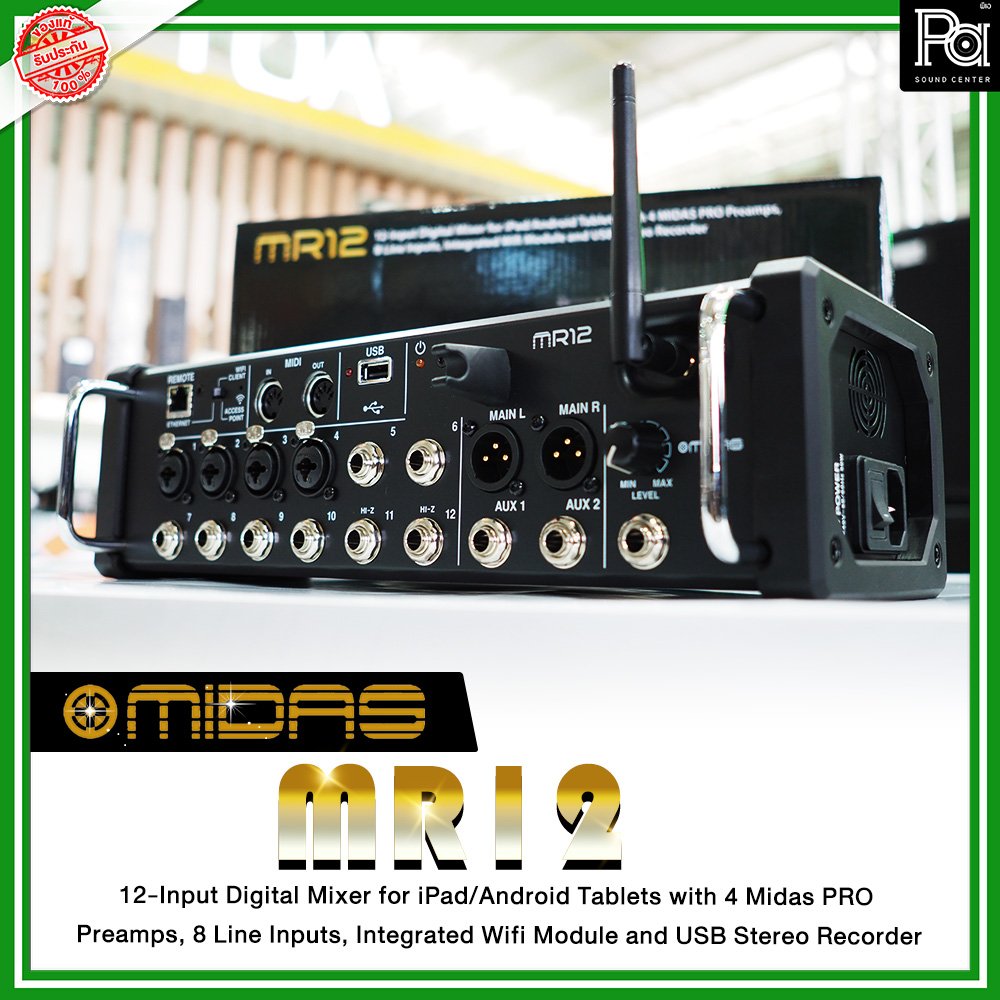 Midas MR12 Digital Mixer ดิจิตอลมิกซ์แร็ค รองรับ 12 อินพุต 2 Aux พร้อม ...