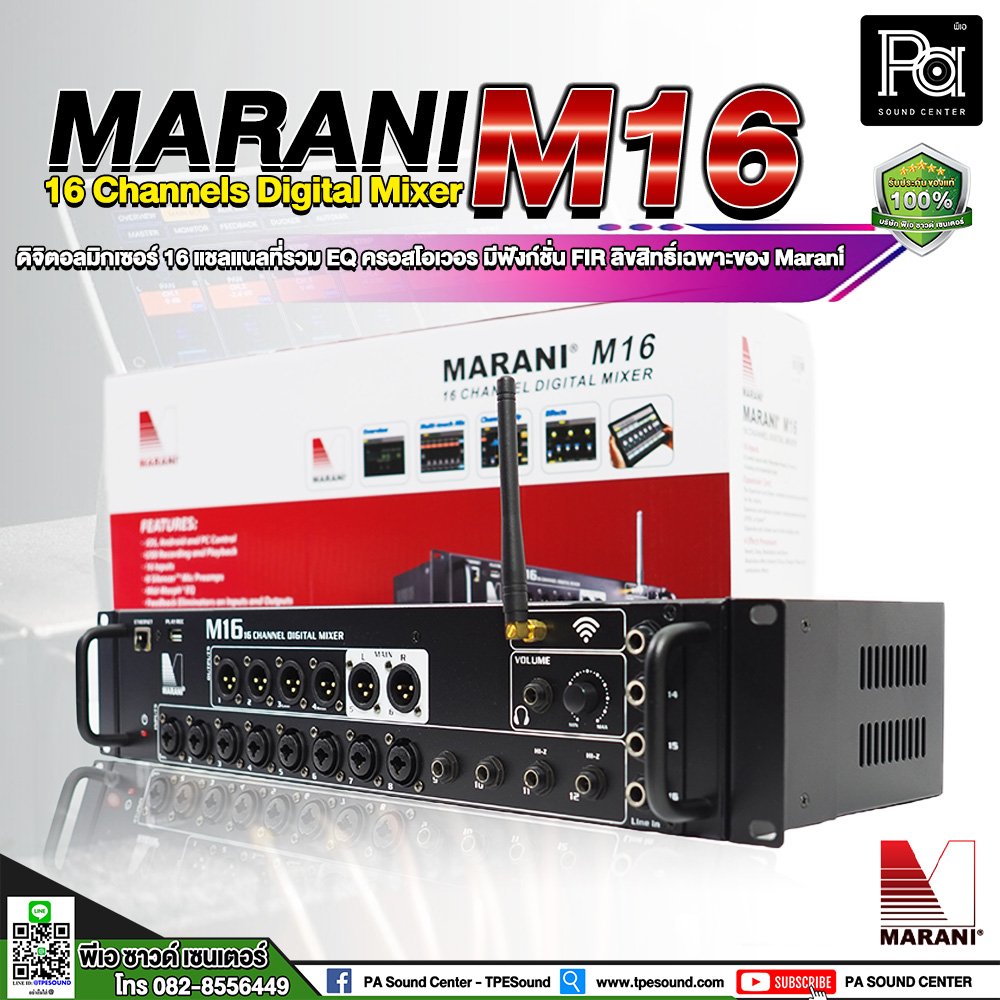 MARANI M16 มิกเซอร์ดิจิตอล 16 ชาแนล ประสิทธิภาพสูง Mic/Line 8 ชาแนล Wi ...