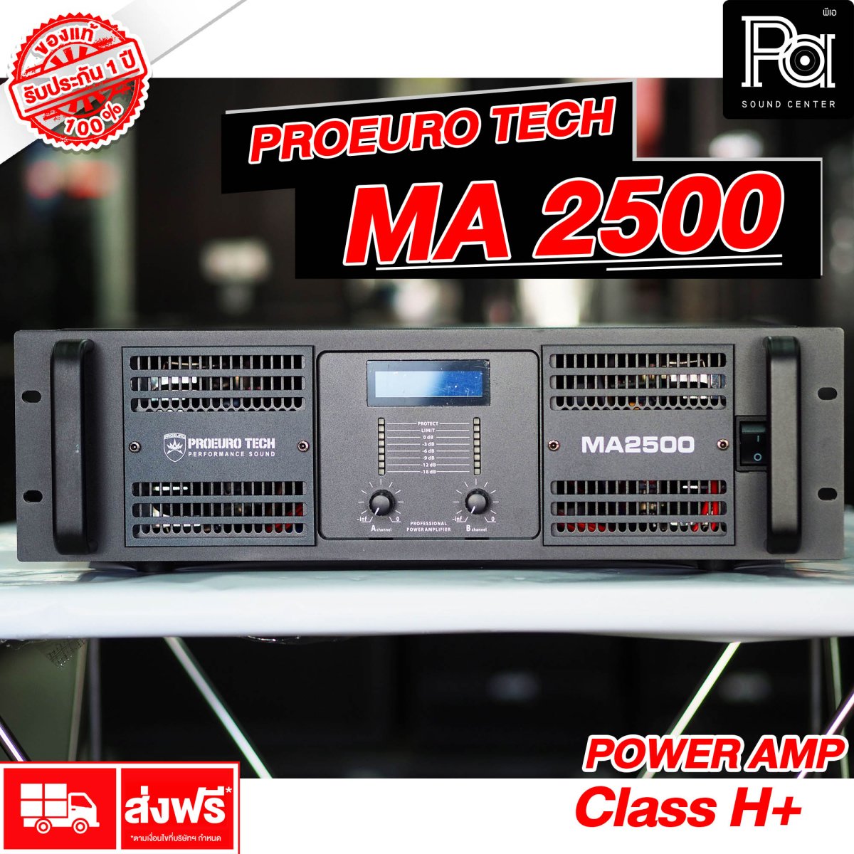 PROEURO TECH MA 2500 POWER AMP