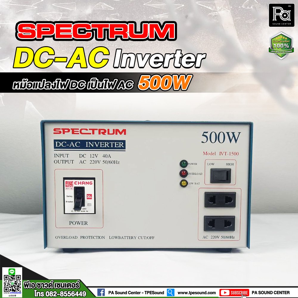 Spectrum Inverter 500W