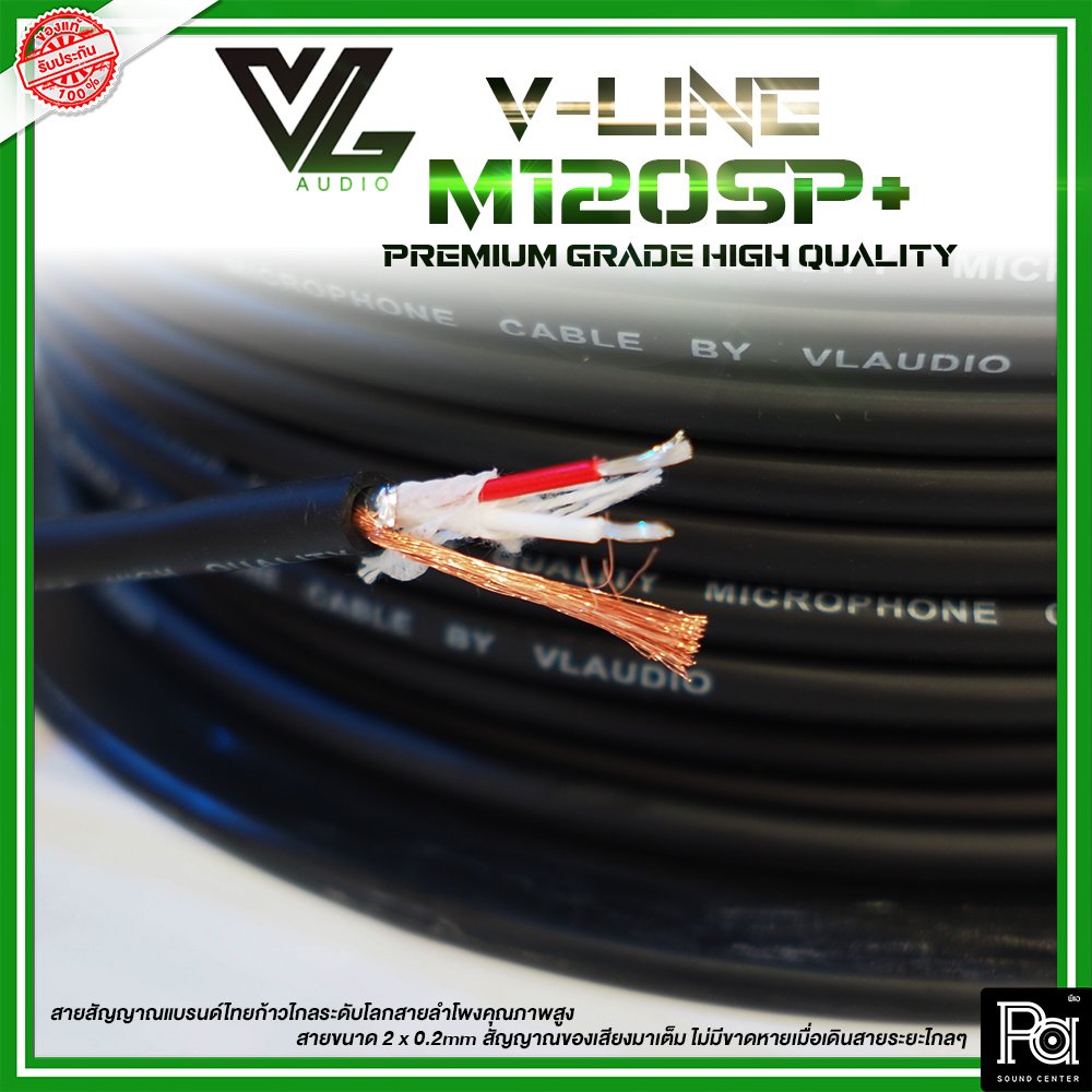 VL.AUDIO V-Line M120SP+ Premium Grade High Quality
