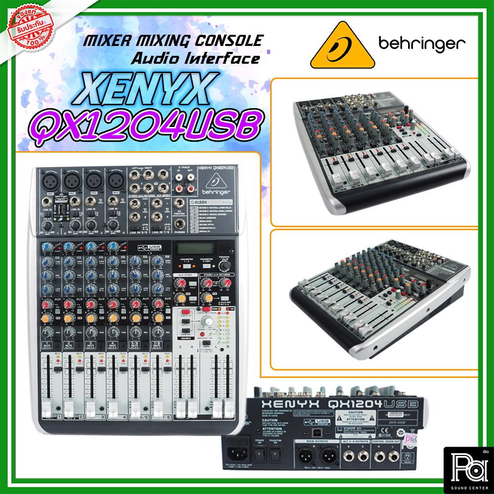 BEHRINGER XENYX QX1204USB มิกเซอร์อนาลอก 12 ชาแนล ใช้งานง่าย ฟังก์ชั่น ...