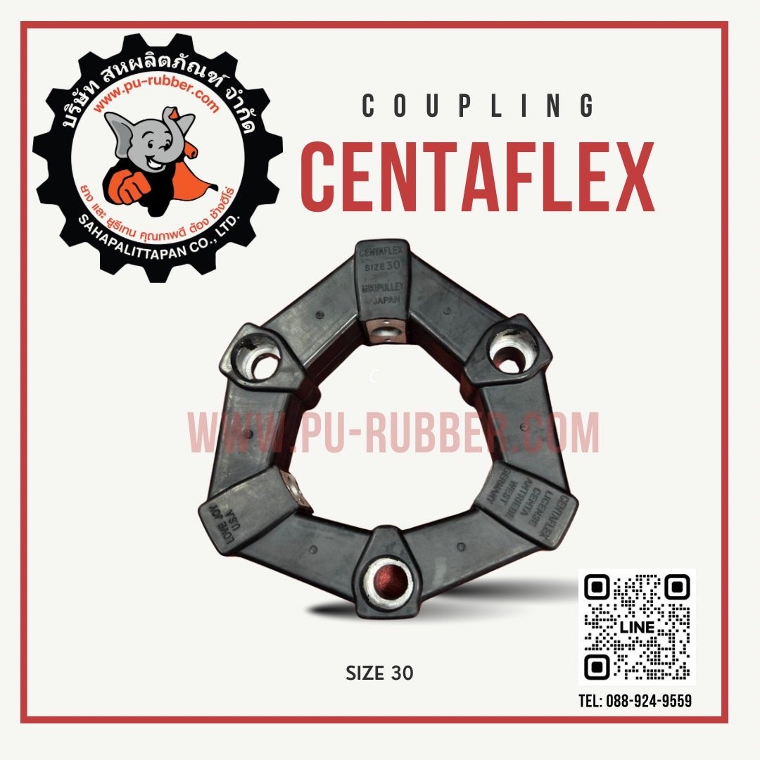 ยางยอยCENTAFLEX MIKI PULLEYรุ่นมีบ่า SIZE No.16-No.80