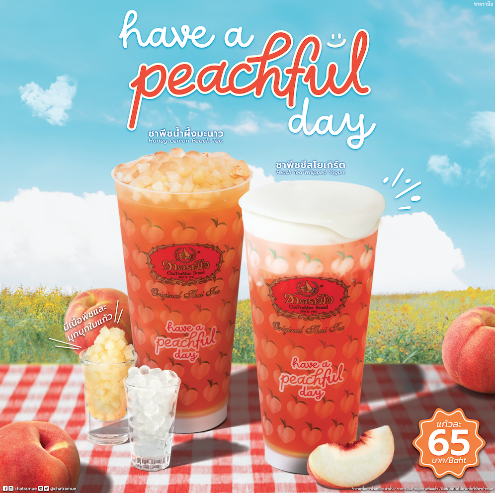 สาขาจำหน่ายชาพีช Have a Peachful Day