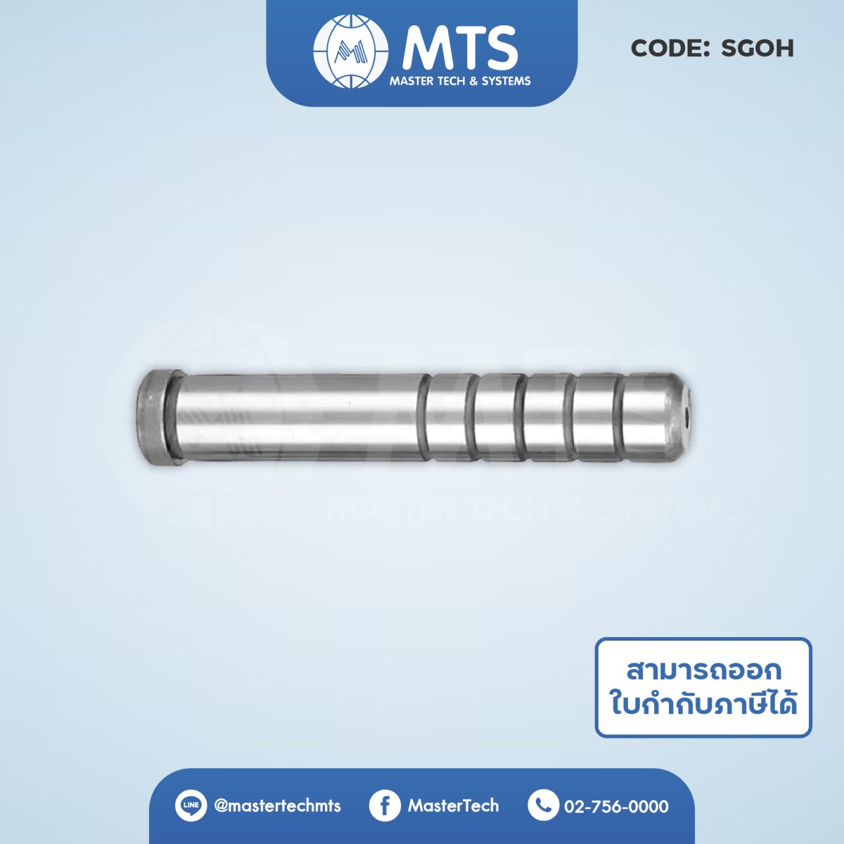 Stripper Guide Pins - สตริปเปอร์ไกด์พิน (SGOH) - mastertechandsystems