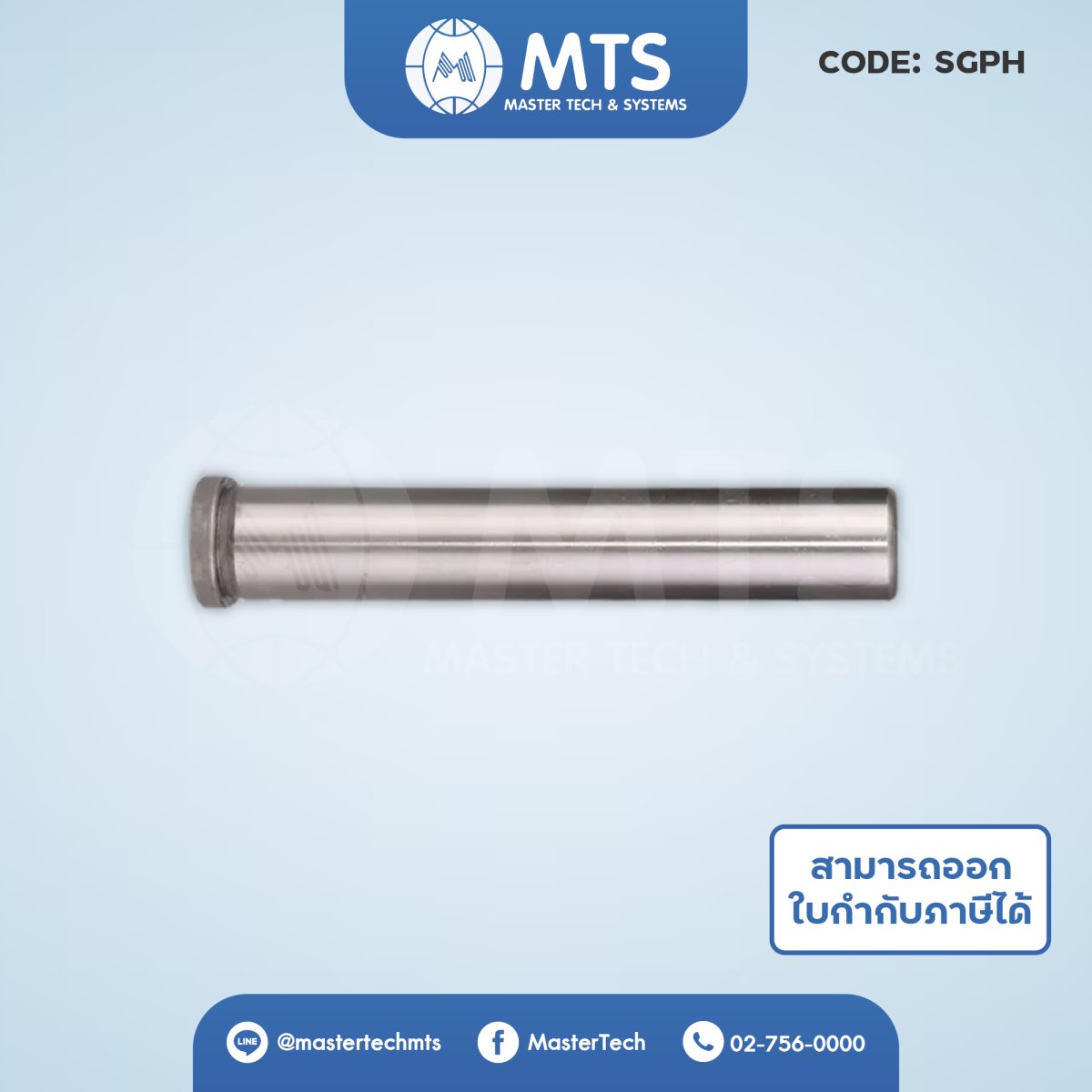 Stripper Guide Pins - สตริปเปอร์ไกด์พิน (SGPH) - mastertechandsystems