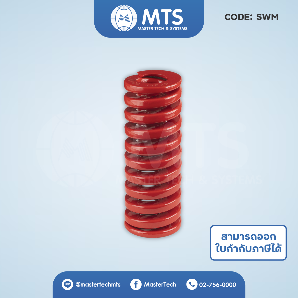 Red Die Springs - สปริงสีแดง (SWM) - mastertechandsystems