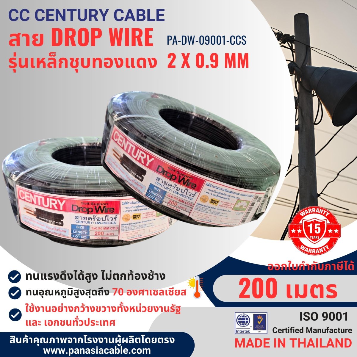 Drop Wire (Steel Messenger)