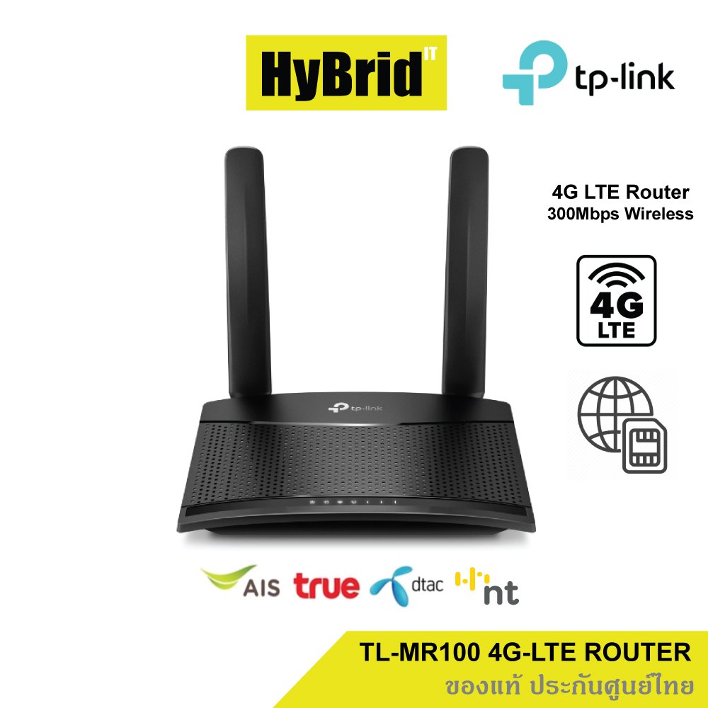 TP-LINK 4G Router TL-MR100 Wireless N300 ประกันศูนย์ 3 ปี (Router 4Gใส่ซิม)