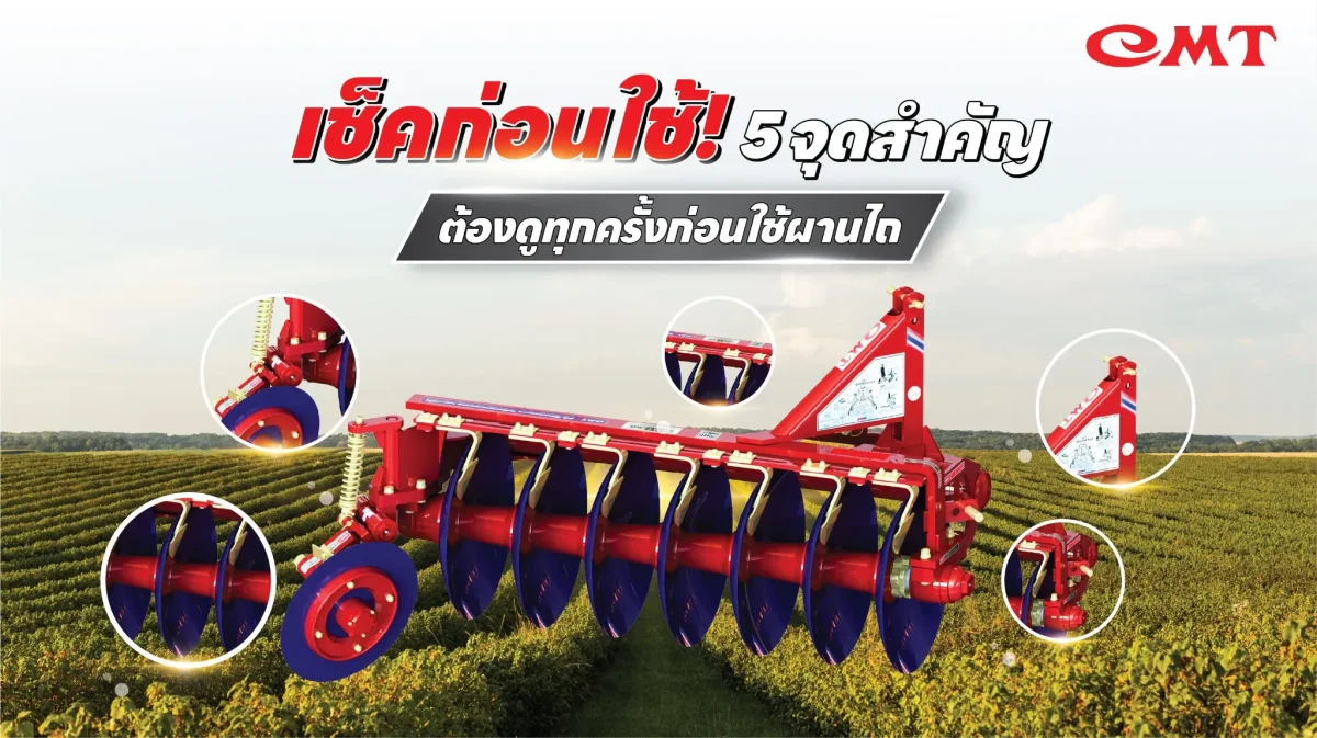 Check before use every day! 5 important points to look at every time ...