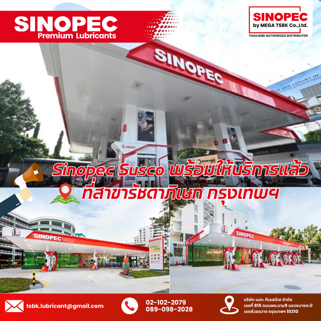SINOPEC เร่งเครื่อง! ตั้งเป้า 100 สถานีบริการน้ำมันทั่วไทยภายในปี 2570