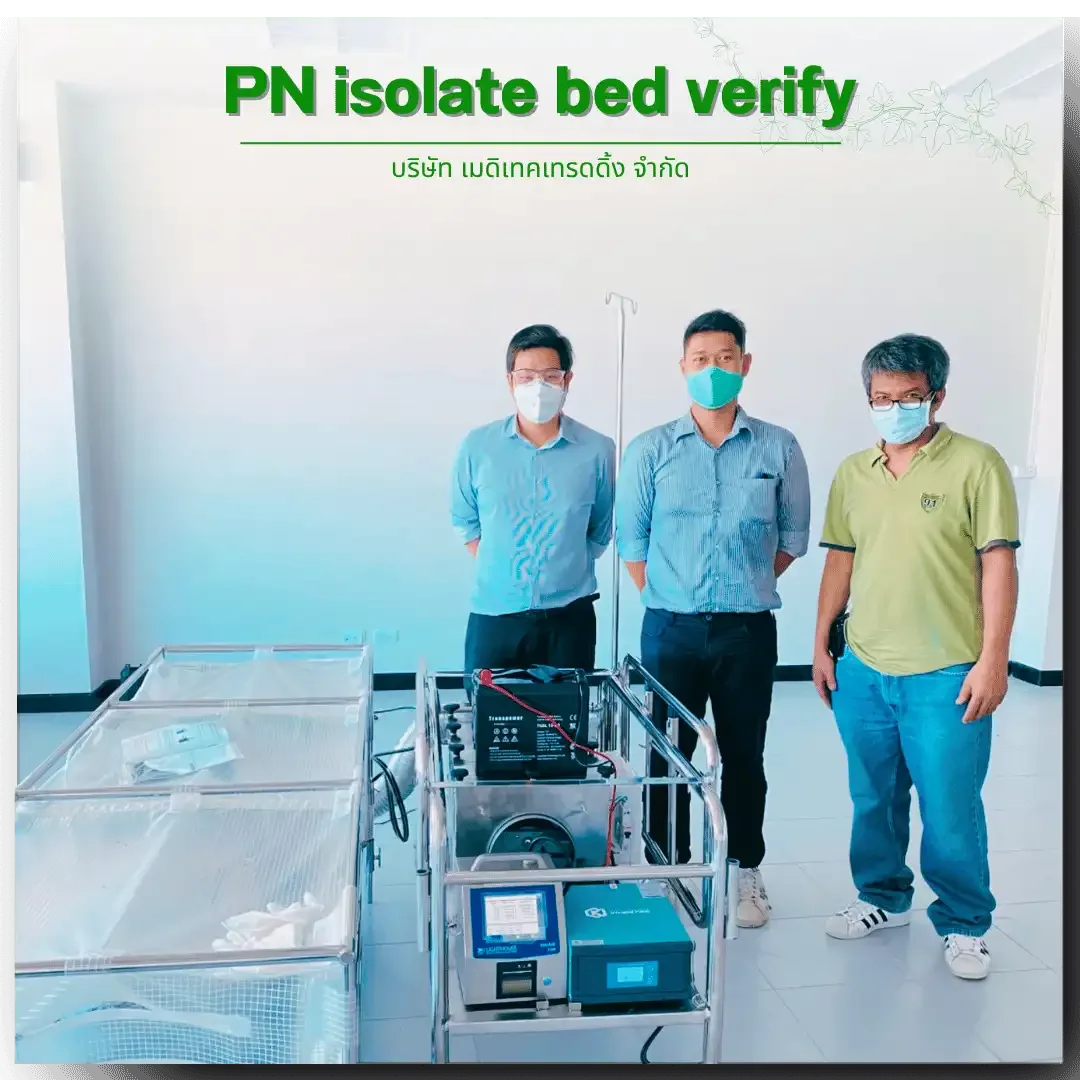 PN isolate bed verify