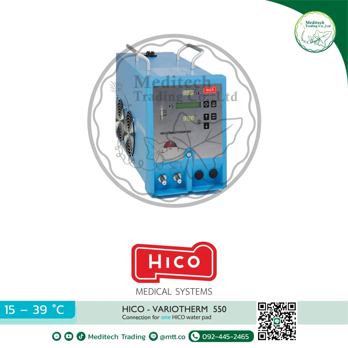 เครื่องควบคุมอุณหภูมิร่างกายผู้ป่วย HICO-VARIOTHERM 550