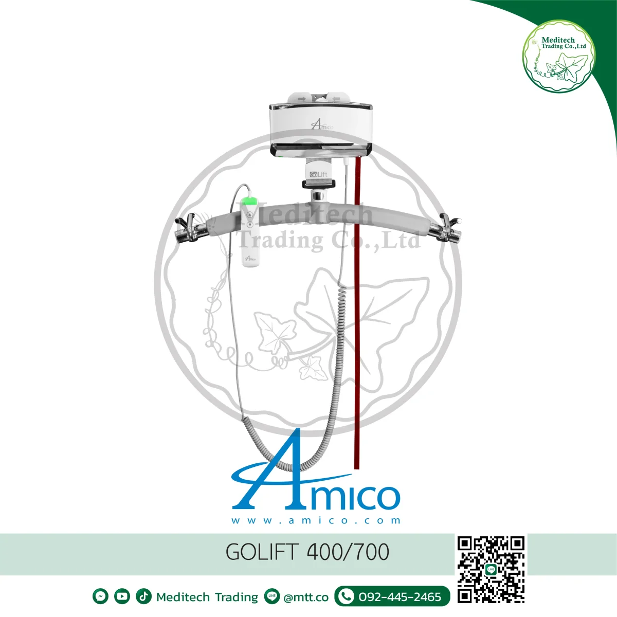 เครื่องช่วยพยุงตัวแบบมีรางเลื่อน GoLift Amico