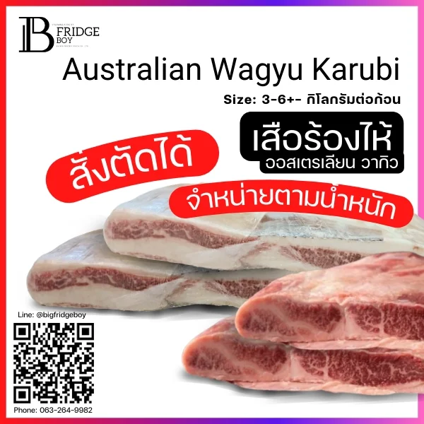 Australian Wagyu Karubi Plate Spec: 3-6+- kg./pc.