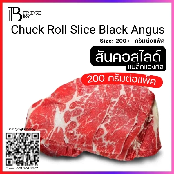 สันคอ แบล๊กแองกัส สไลด์ (Australia Black Angus Chuck Roll Sliced)