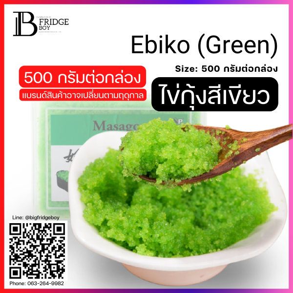 Ebiko (Green) Spec: 500 g./pack (2 กล่อง/carton)