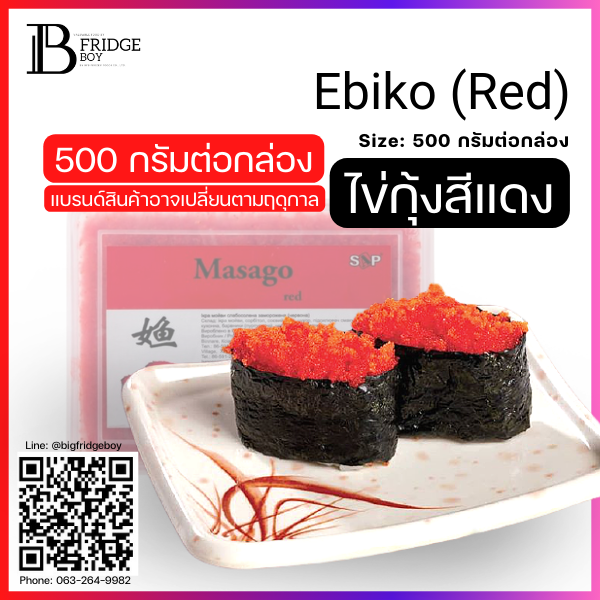 Ebiko (Red) Spec: 500 g./pack (2 กล่อง/carton)