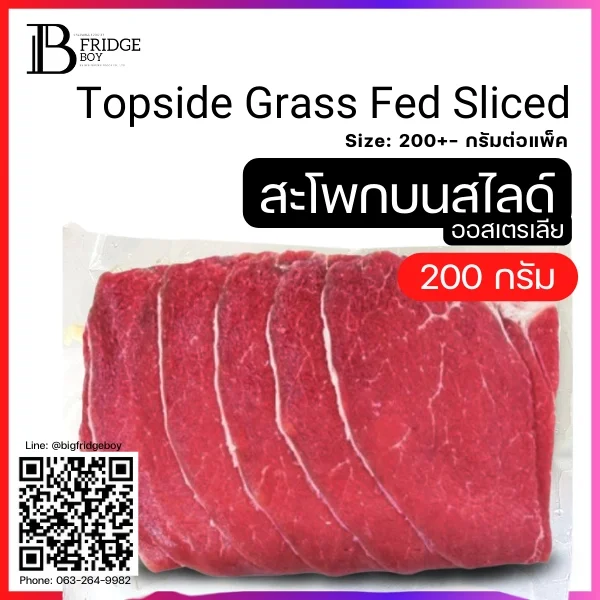 Australia Grass Fed Topside (Sliced 1-2 mm.) Spec: 200 g./pack