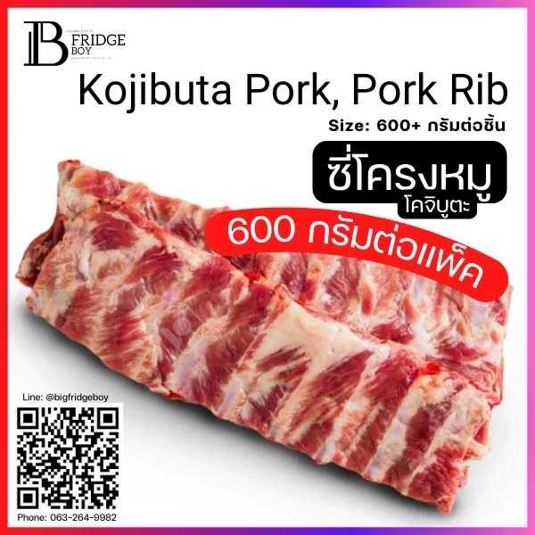 ซี่โครงหมูโคจิบูตะ สำหรับย่าง (KOJIBUTA, Pork Rib 600+- g.)