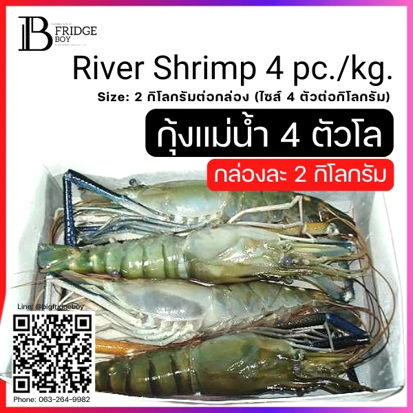 River Shrimp 4 pc./kg. Spec: 2 kg./pack