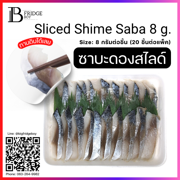 ปลาซาบะดอง สไลส์ 8 กรัม (Sliced Shime Saba 8 g.) Spec: 20 pc./pack (5 ...