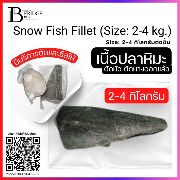 Snow Fish Fillet Size: 2-4 kg.