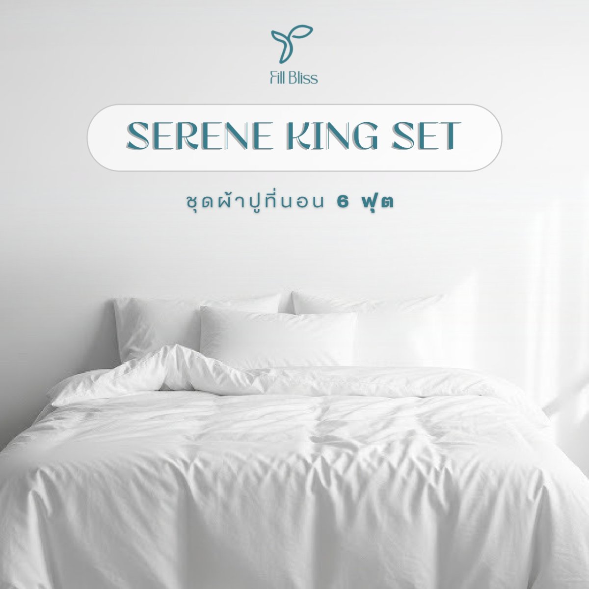 Fill Bliss Serene King Bed Set