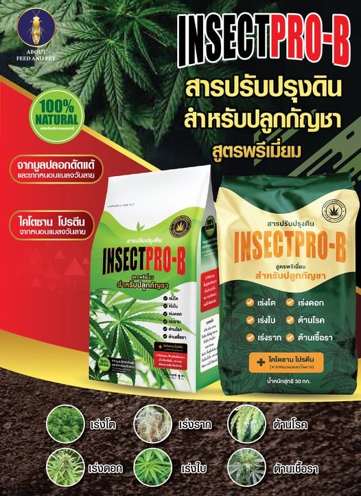 Soil improver INSECTPRO-B, premium formula for growing marijuana.