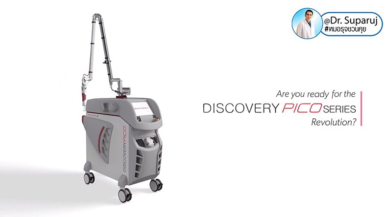 ทำความรู้จัก Discovery Pico Laser เทคนิค จุดเด่นในการดูแลรักษาปัญหา ...