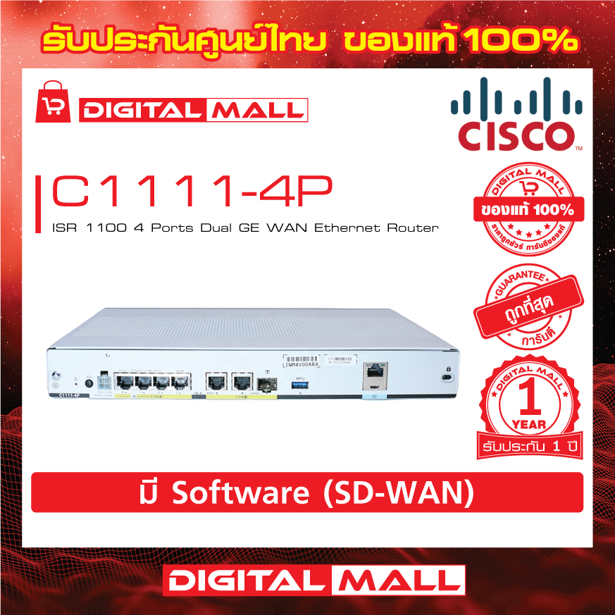 Cisco C1111-4P อุปกรณ์เชื่อมต่อสัญญาณ (Router) - digitalmallonline