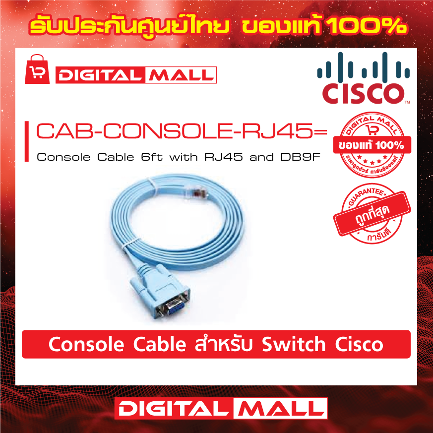 Cisco CAB-CONSOLE-RJ45= ( Console Cable) - digitalmallonline
