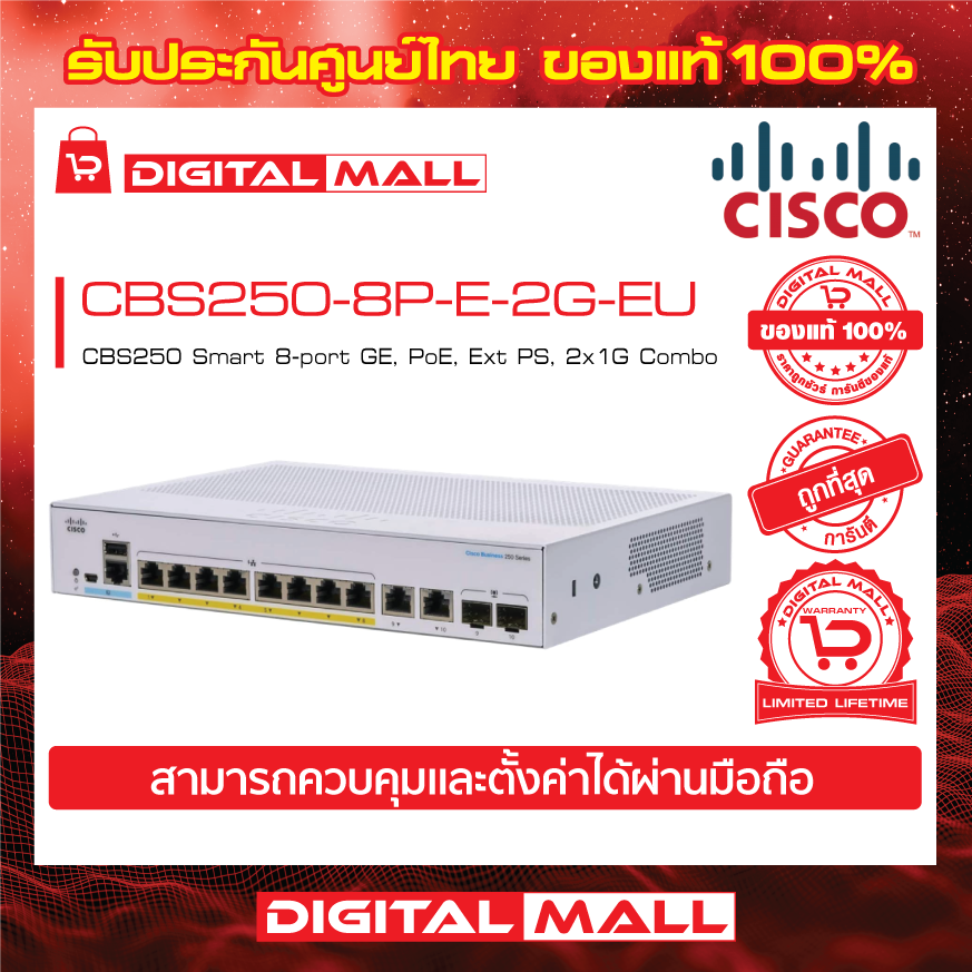 Cisco CBS250-8P-E-2G-EU อุปกรณ์ขยายสัญญาณ(Switch) - digitalmallonline