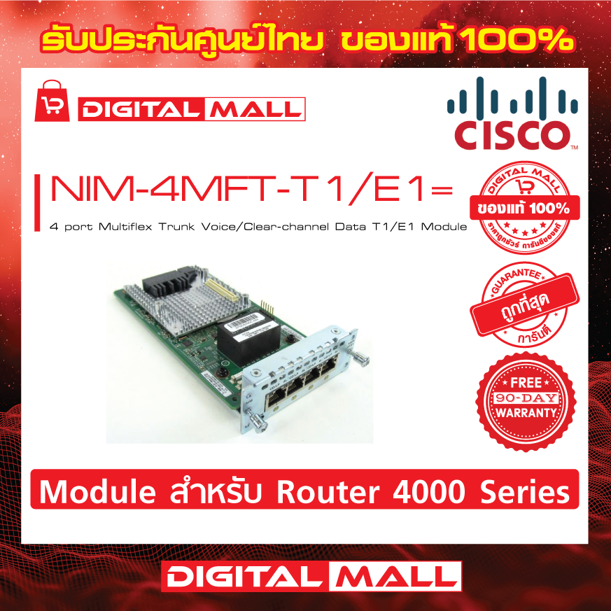 Cisco NIM-4MFT-T1/E1= (Module) - digitalmallonline