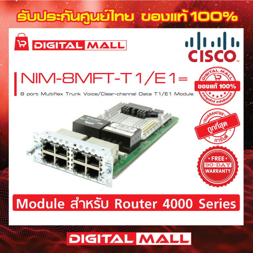 Cisco NIM-8MFT-T1/E1= (Module) - digitalmallonline