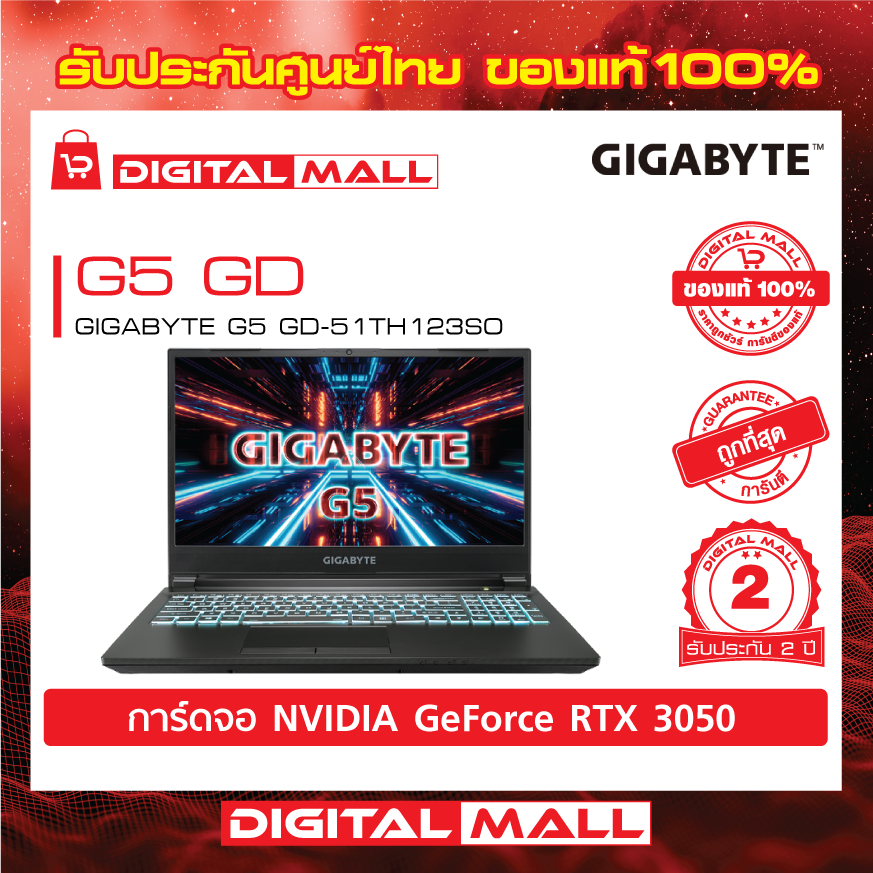 โน้ตบุ๊ค GIGABYTE G5 GD-51TH123SO (Notebook) - digitalmallonline