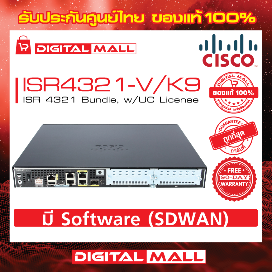 Cisco ISR4321-V/K9 อุปกรณ์เชื่อมต่อสัญญาณ (Router) - digitalmallonline