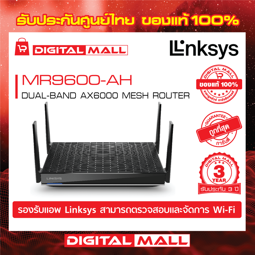 LINKSYS MR9600-AH อุปกรณ์เชื่อมต่อสัญญาณ (Router) - digitalmallonline