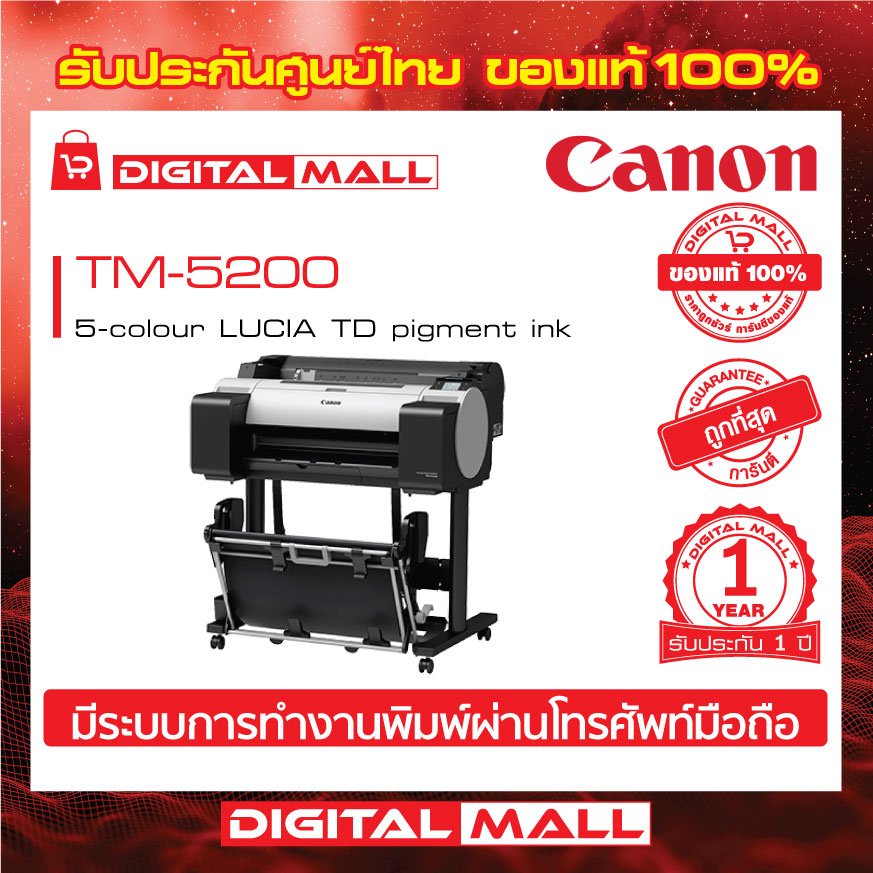 เครื่องพิมพ์ Canon TA-5200 (Printer) - digitalmallonline