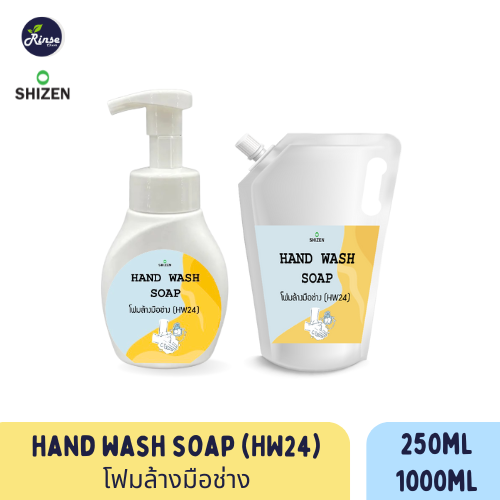Hand Wash Soap โฟมล้างมือช่าง (HW34) ทำความสะอาดมือ ขจัดคราบน้ำมัน จารบ ...