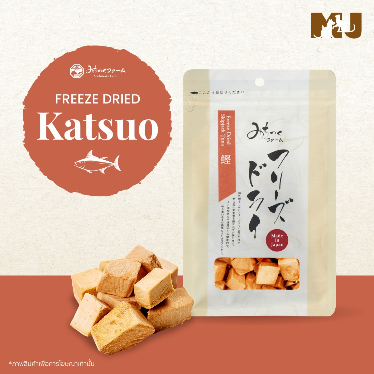 Michinoku Farm Freeze Dried Katsuo