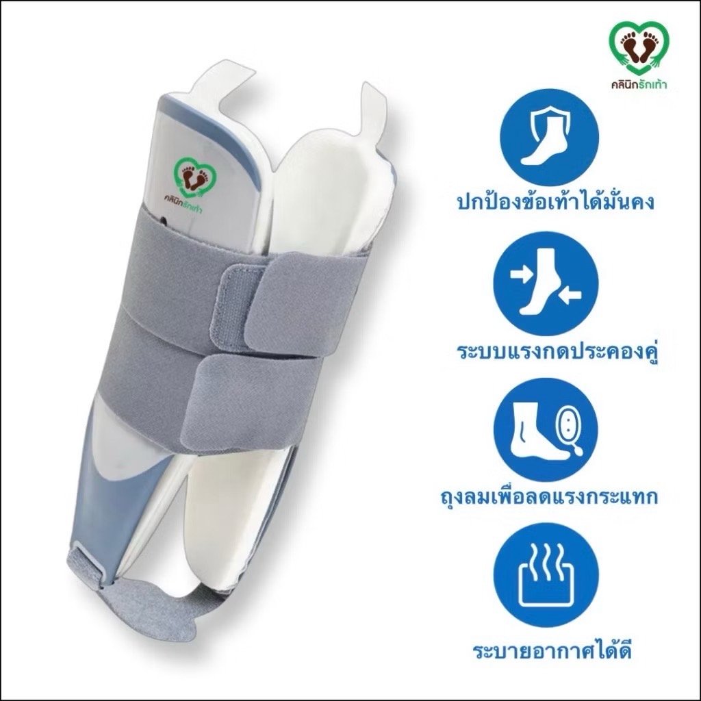 Ankle balloon นุ่มข้อเท้า by clinic รักเท้า