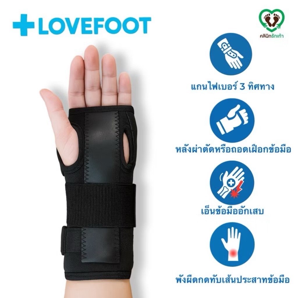 Wrist Slab Premium By Lovefoot